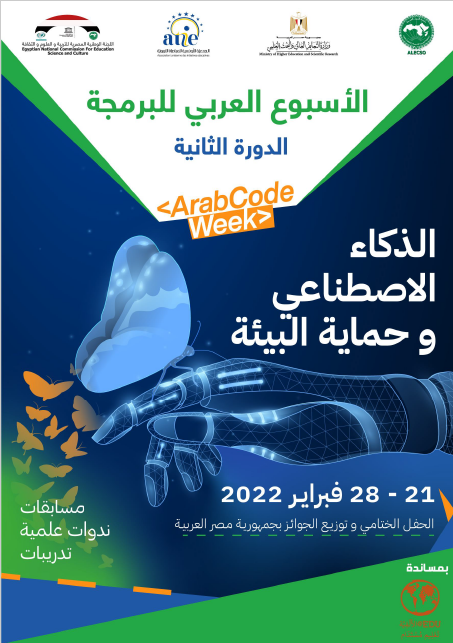 ALECSO – Arab League Educational, Cultural and Scientific Organization ...